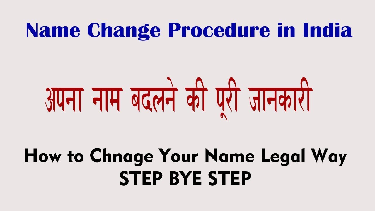 Father Name Correction in 10th Marksheet in Maharashtra - Name Change